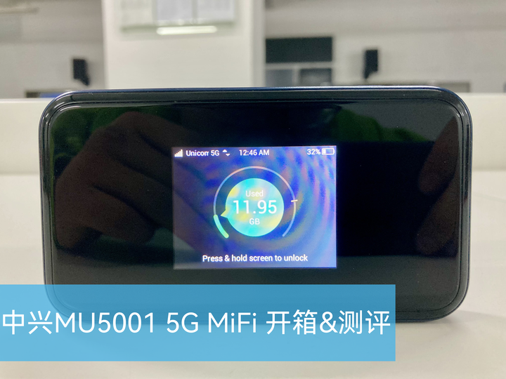 5G随身MiFi测试：中兴MU5001德国版 - 知乎