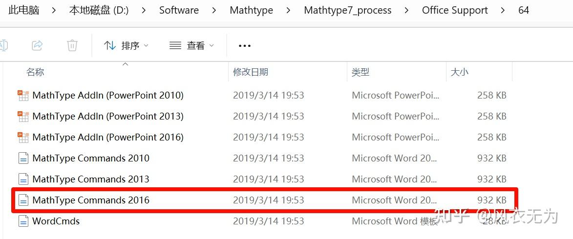 如何在WPS中嵌入Mathtype？ - 知乎