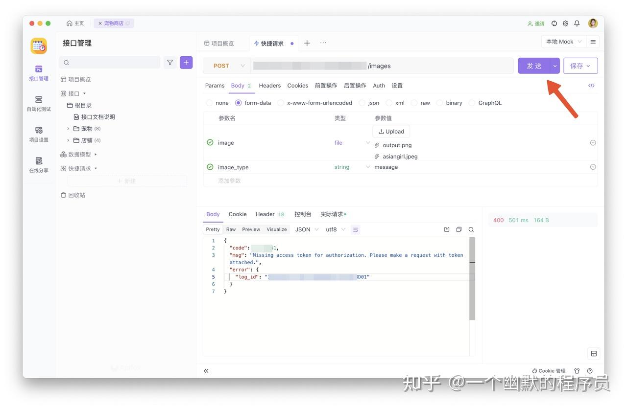 Postman 如何上传图片并在请求中使用? - 知乎