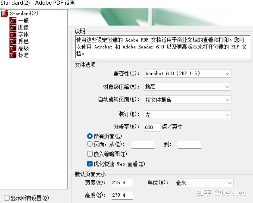 解决IEEE pdf Express Fonts is not embedded字体嵌入问题 - 知乎
