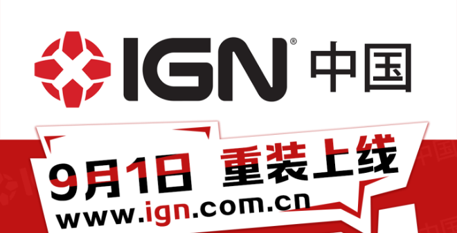 IGN 中国今日正式上线 - 知乎