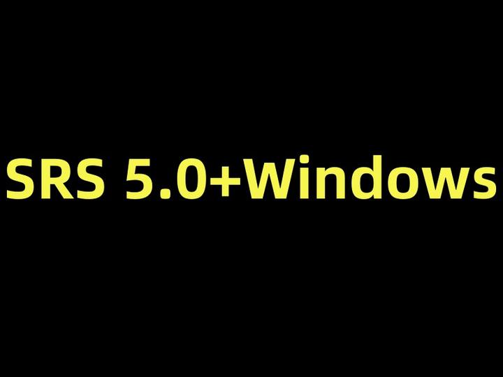 重磅：SRS 5.0正式支持Windows平台和安装引导程式 - 知乎