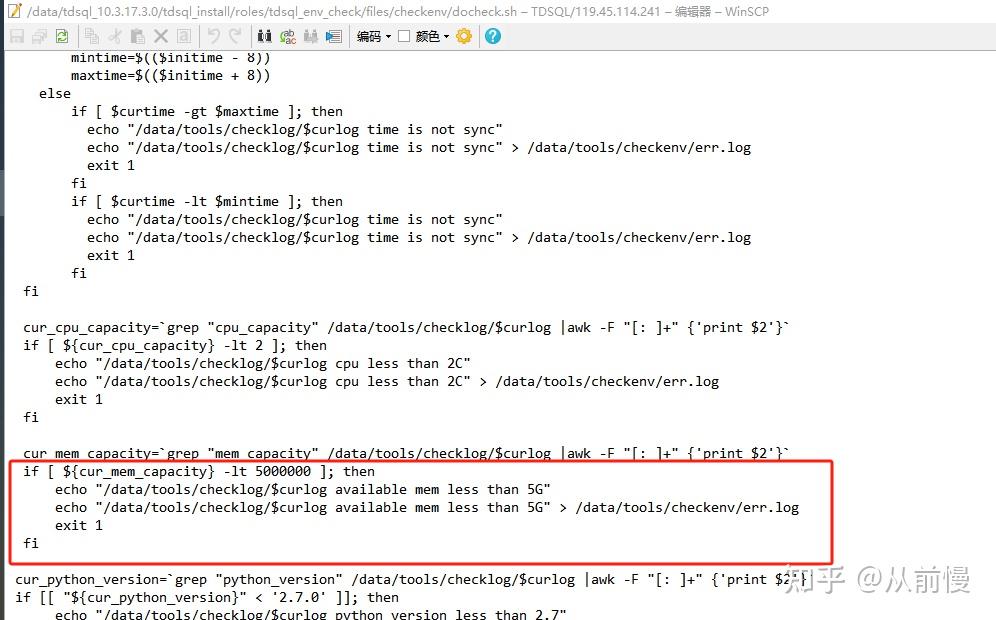 TDSQL部署（简易版） - 知乎