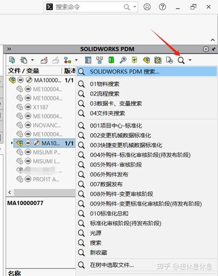 SOLIDWORKS PDM与SOLIDWORKS无缝集成 - 知乎
