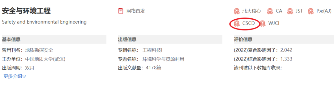 “AMI”、“WJCI”、“JST”…知网标识你都清楚吗？ - 知乎