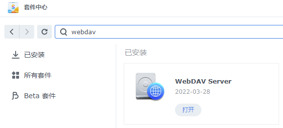 Obsidian 同步 群晖 Nas WebDAV - 知乎