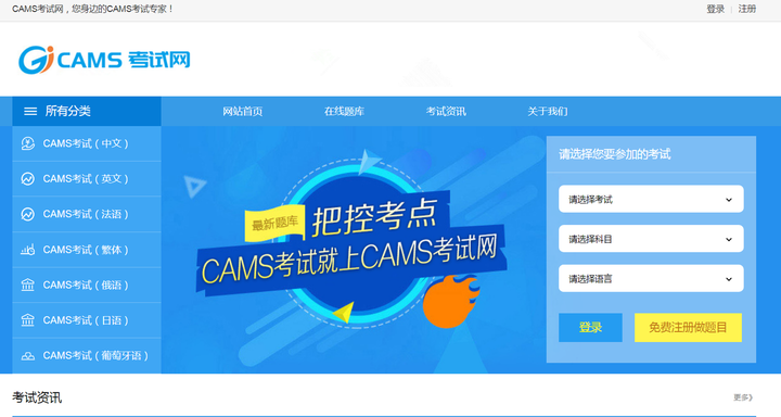 CAMS考试已过，浅谈我的备考经验和学习强度！ - 知乎