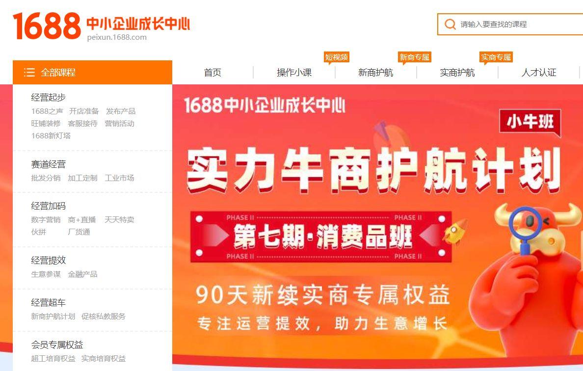 1688店铺新手小白如何运营1688，求大神指点一二？万分感谢！店铺运营不起来? - 知乎