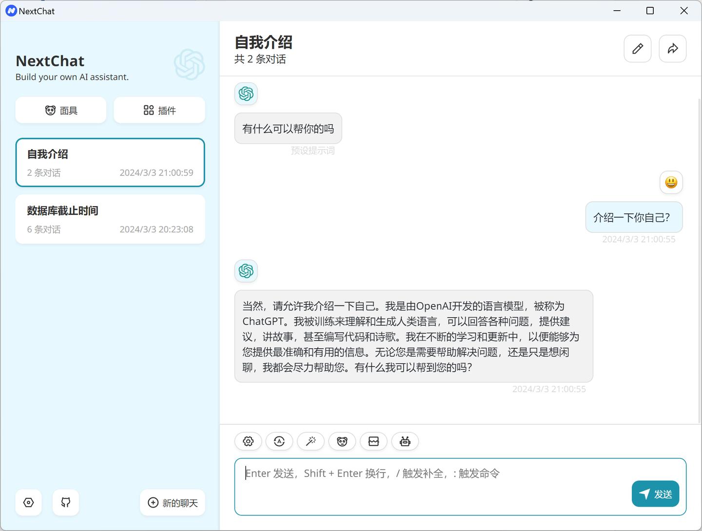 10分钟安装ChatGPT-4 Turbo本地客户端，使用中转API绕过官方限制 - 知乎