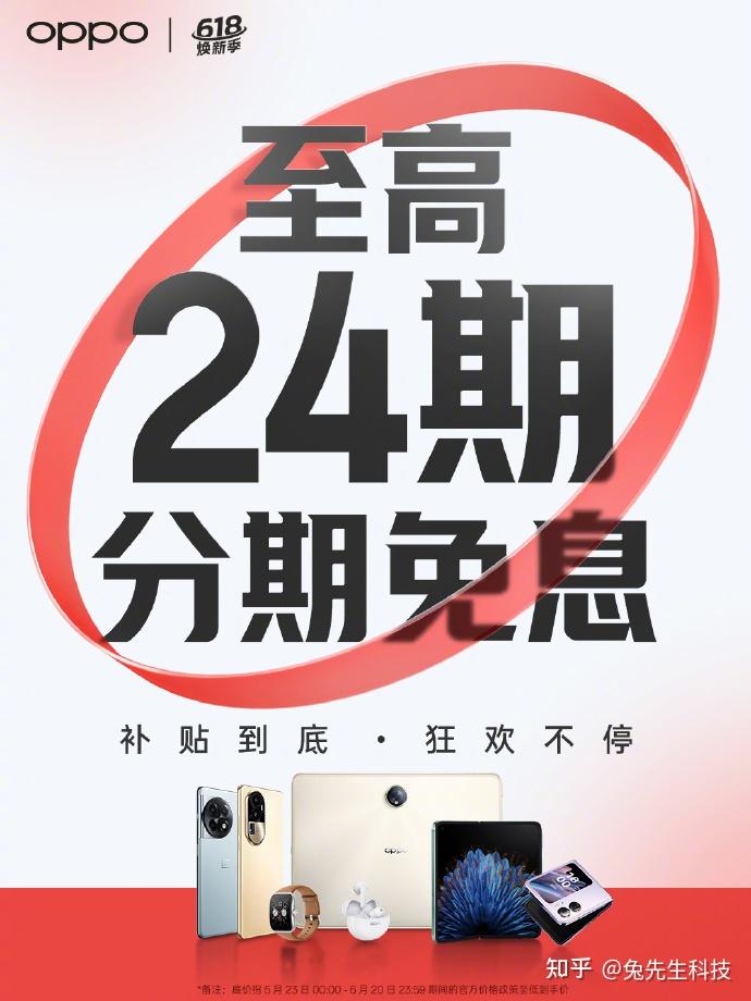 多重福利叠加！OPPO Find N2系列618入手不亏稳赚，还送精美手机壳 - 知乎