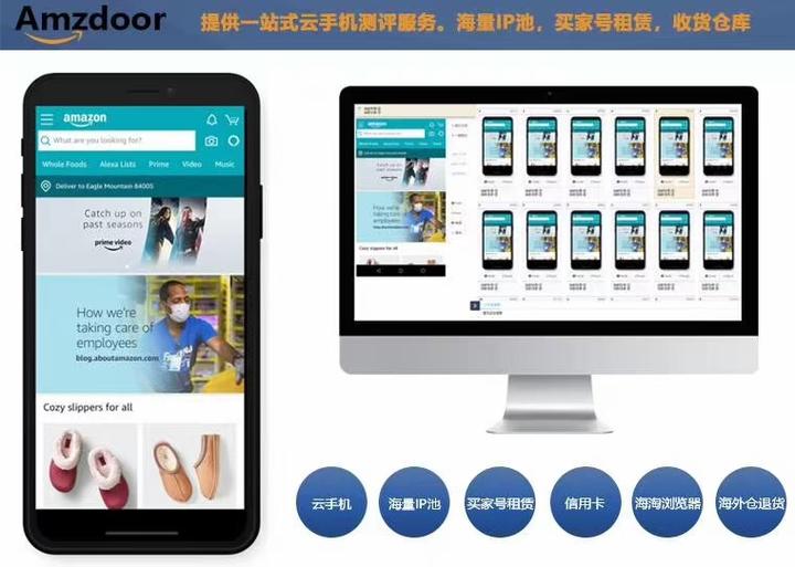 亚马逊测评云手机系统 - 知乎