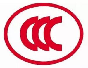 哪些产品需要进行CCC认证？CCC认证产品范围解析 - 知乎