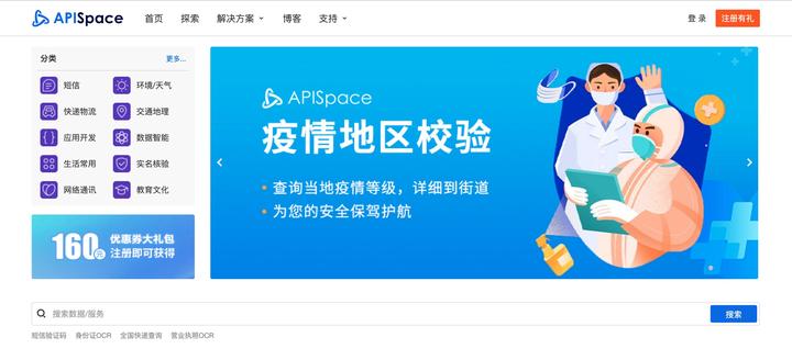 什么是APISpace？如何零代码使用APISpace？ - 知乎