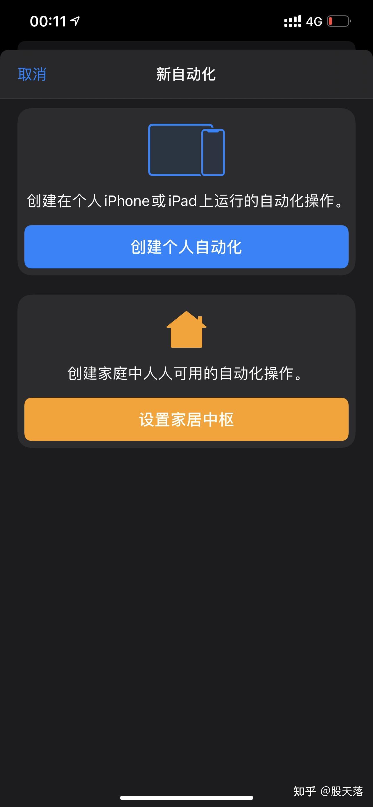 iPhone12有NFC功能吗？ - 知乎