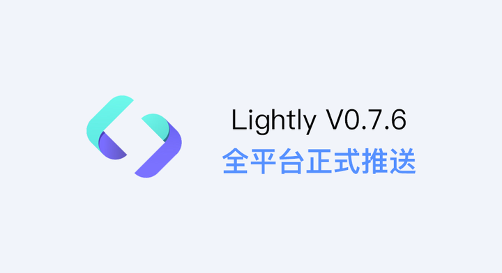自带代码模版，Lightly V0.7.6 如约而至 - 知乎