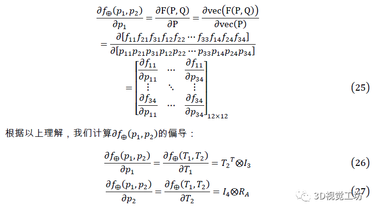 Bundle Adjustment原理及应用 - 知乎