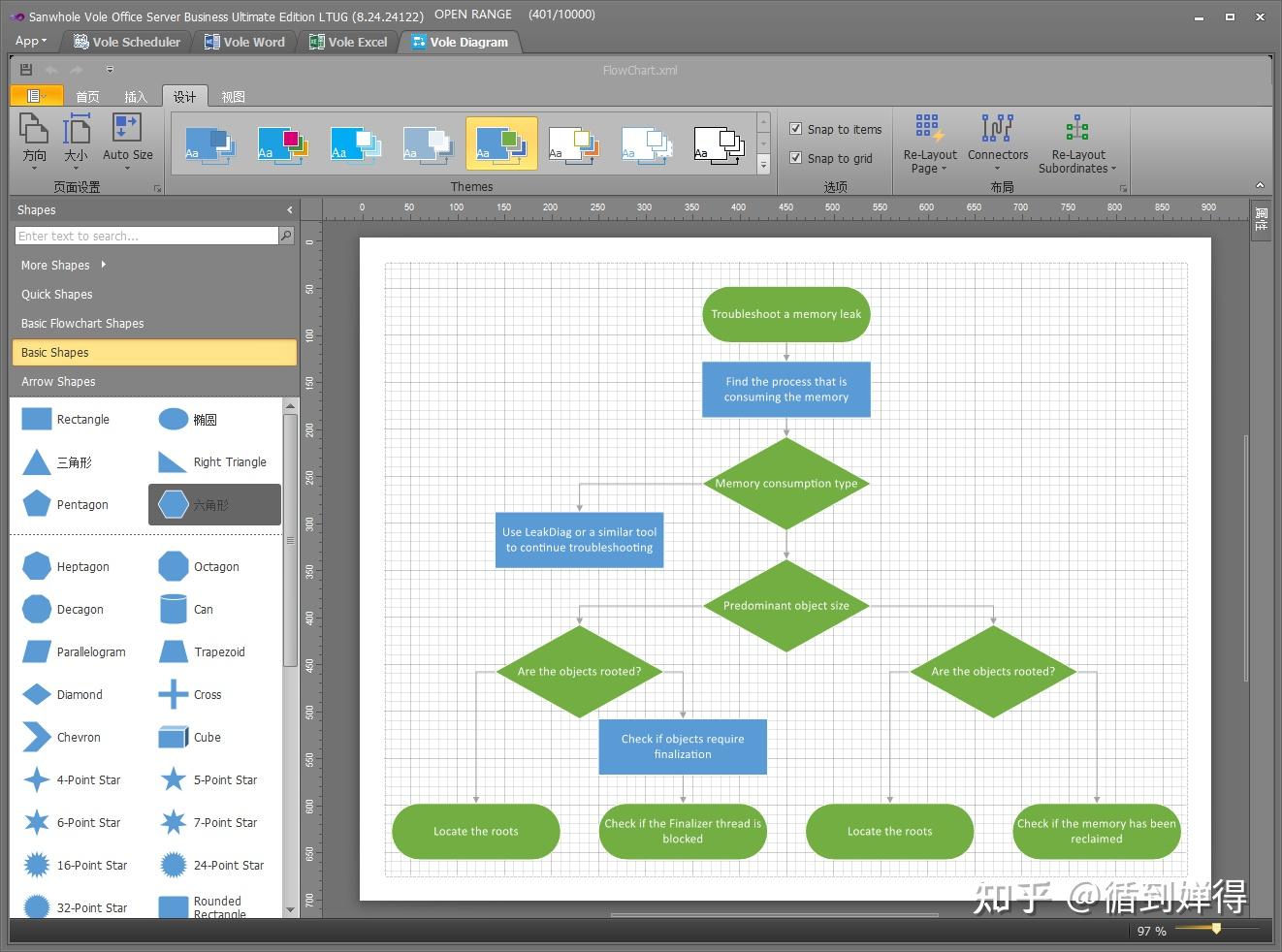 「Vole Office 办公软件套件」使用指南 & 小技巧Tips 合集，持续更新！ - 知乎