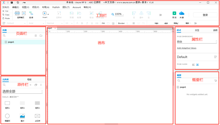 如何快速自学Axure？零基础到精通 - 知乎