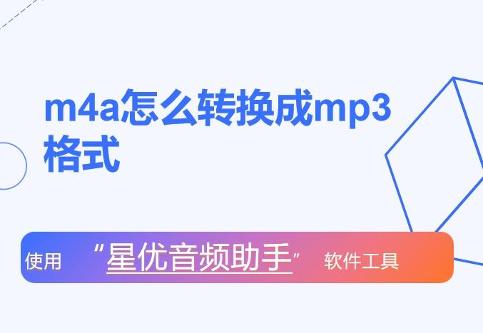 m4a怎么转换成mp3格式？超详细的五种m4a转MP3方法！ - 知乎