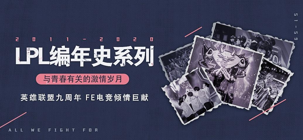 LPL编年史（S6）：黑云压城，何时拨云见日？ - 知乎