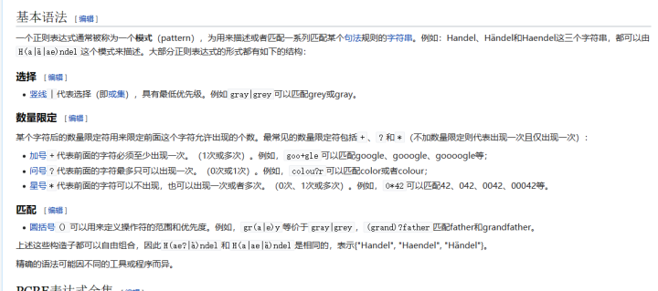 还在苦恼正则不好写?这些工具帮你解决问题! 知乎