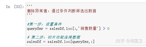 Numpy与pandas的使用简介 知乎