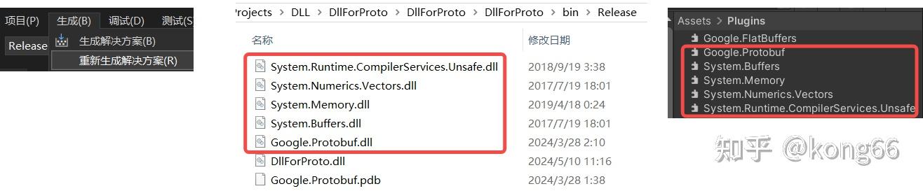Protobuf 在Unity中的基础使用 - 知乎