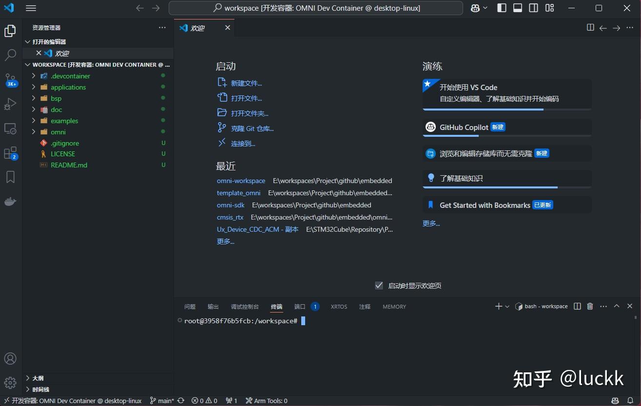 利用 Dev Containers 和 Docker 容器轻松搭建嵌入式开发环境 - 知乎