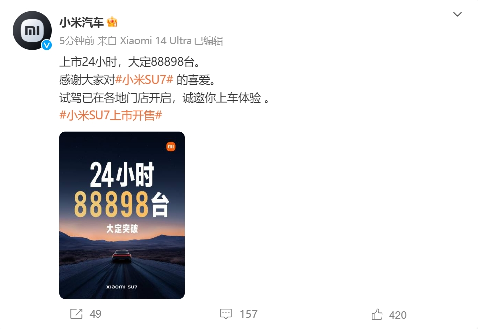 小米 SU7 上市 24 小时大定达 88898 台，如何评价这一成绩？对其他车厂影响几何？ - 知乎