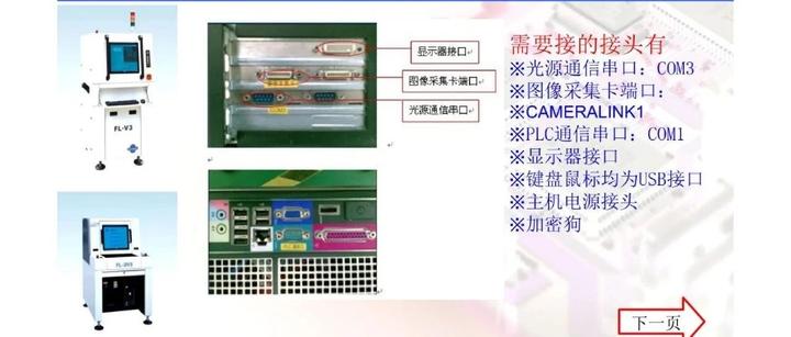 科隆威AOI FL_V3 操作说明 - 知乎