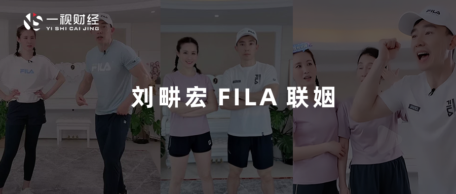 刘畊宏和FILA，顶流以运动之名 联姻成效几何？ - 知乎