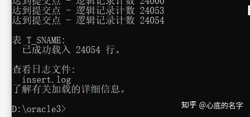 CSU Oracle大型数据库实验 txt文件导入，ctl文件 - 知乎