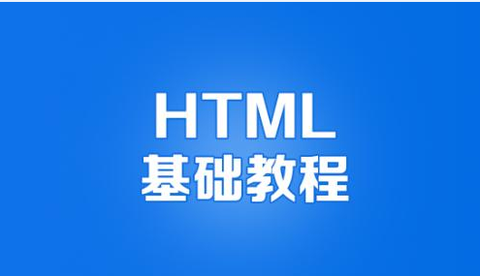 HTML入门速成 - 知乎