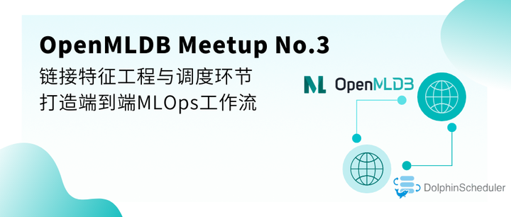 【Meetup 预告】OpenMLDB x DolphinScheduler 链接特征工程与调度环节，打造端到端MLOps工作流 - 知乎