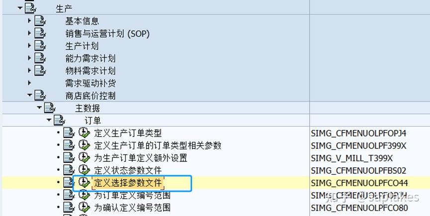 SAP COOIS？ - 知乎