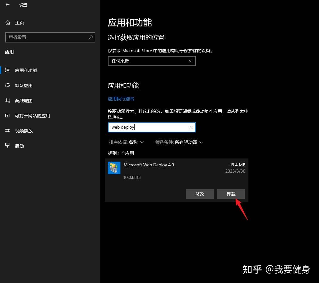 IIS插件WebDeploy自动化部署 - 知乎