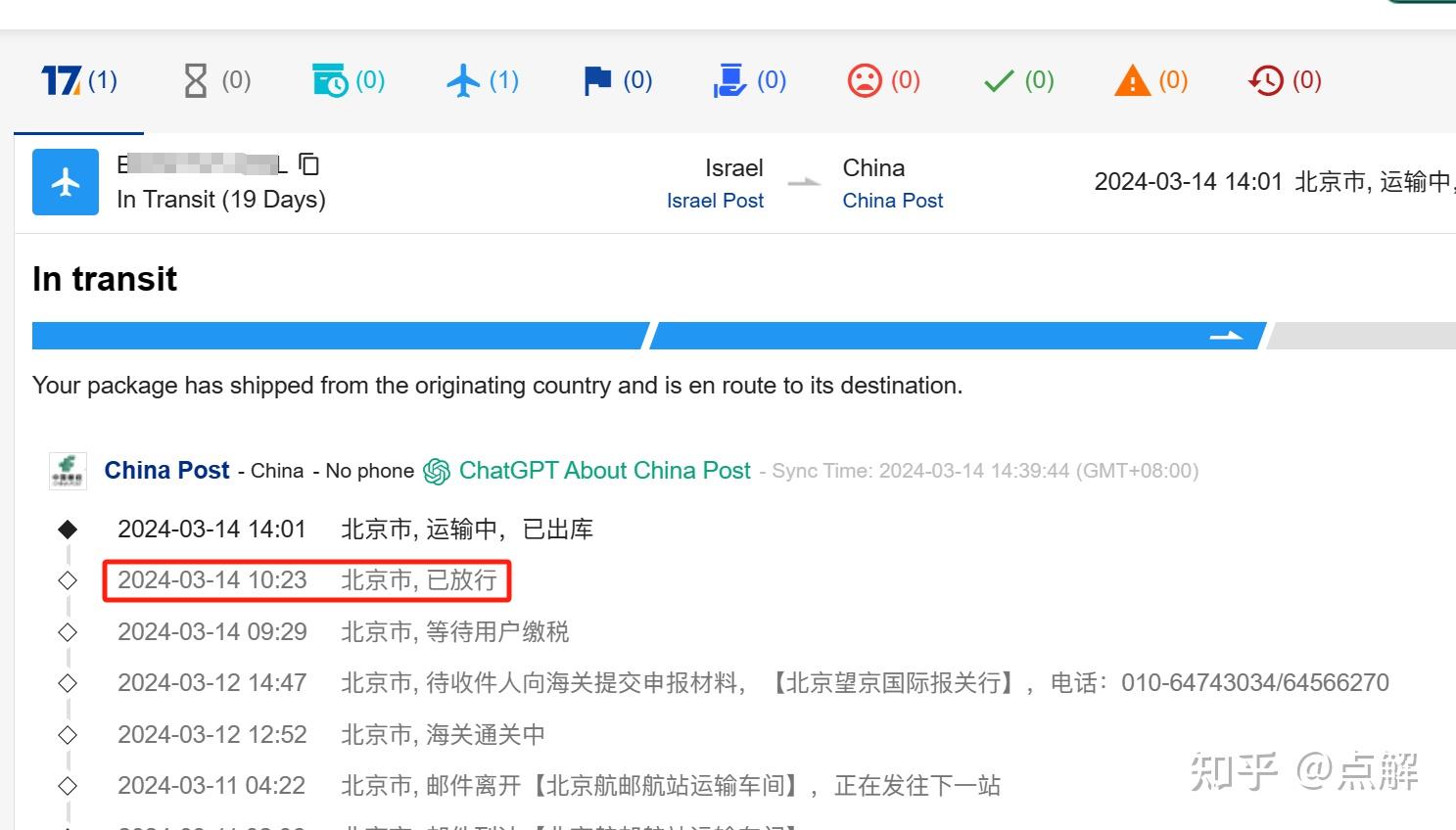 item returned from customs究竟是什么意思？ - 知乎