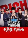 中国现役rapper综合实力如何排名？ - 知乎