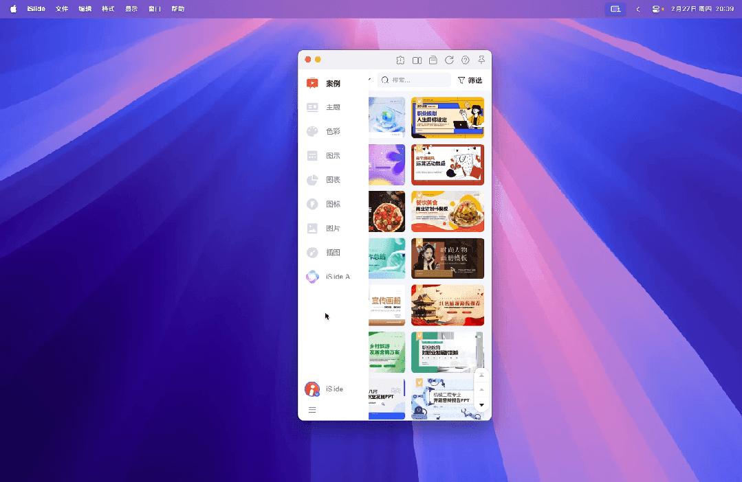 苹果电脑MAC有没有好用的PPT插件，类似win里面的iSlide？ - 知乎