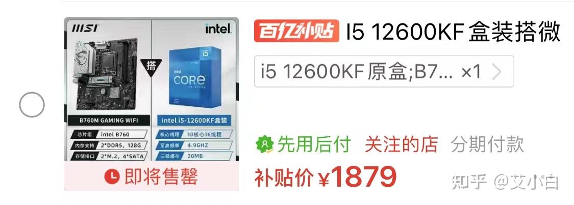 目前cpu 7500F和12600kf更推荐哪一款？ - 知乎