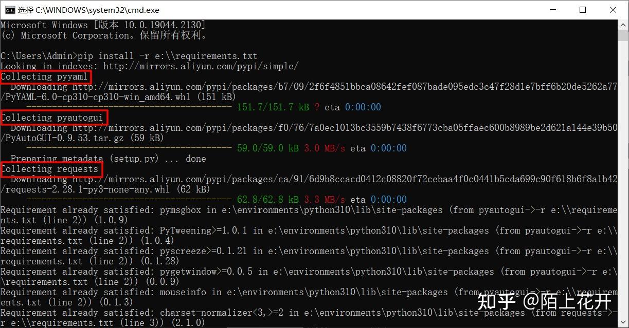 【python】pip超详细教程，pip的安装与使用，解决pip下载速度慢的问题 知乎 5652