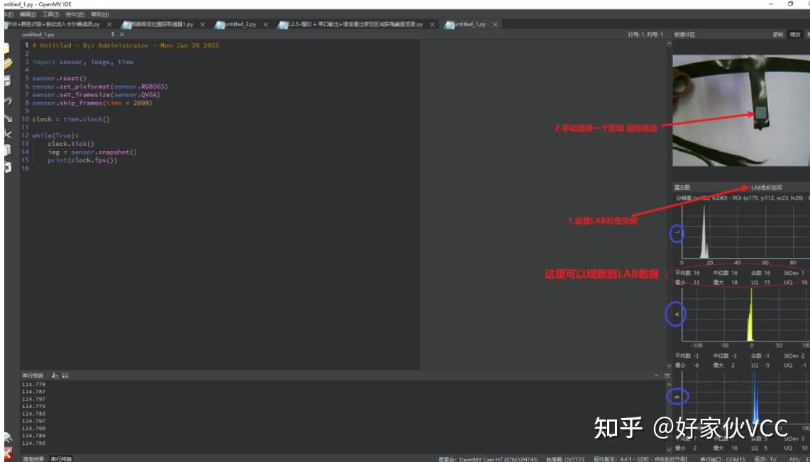 31 图像获取与显示 Openmv循迹 巡线 循迹 Openmv教程 好家伙openmv与stm32教程 Openmv物体识别 Openmv巡线代码 Openmv串口发送数据 Open 知乎