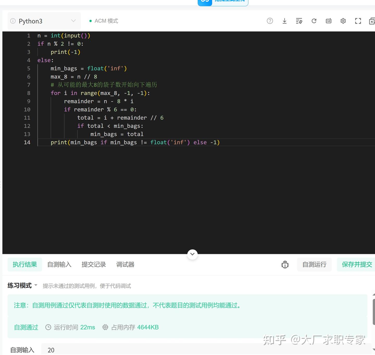 【2025届华为校园招聘】华为编程02.12软件岗机试秋招/校招-华为-软开方向笔试题/校招/留学生【题目/答案/解题思路】(200分)-WY32买苹果（Java & JS & Python ...