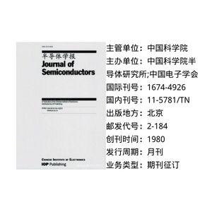 《Journal of Semiconductors》征稿咨询 - 知乎