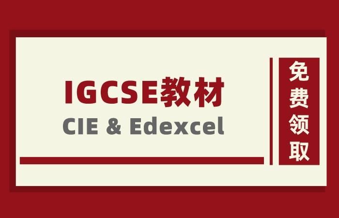 igcse教材电子版pdf（包含:CIE和Edexcel） - 知乎