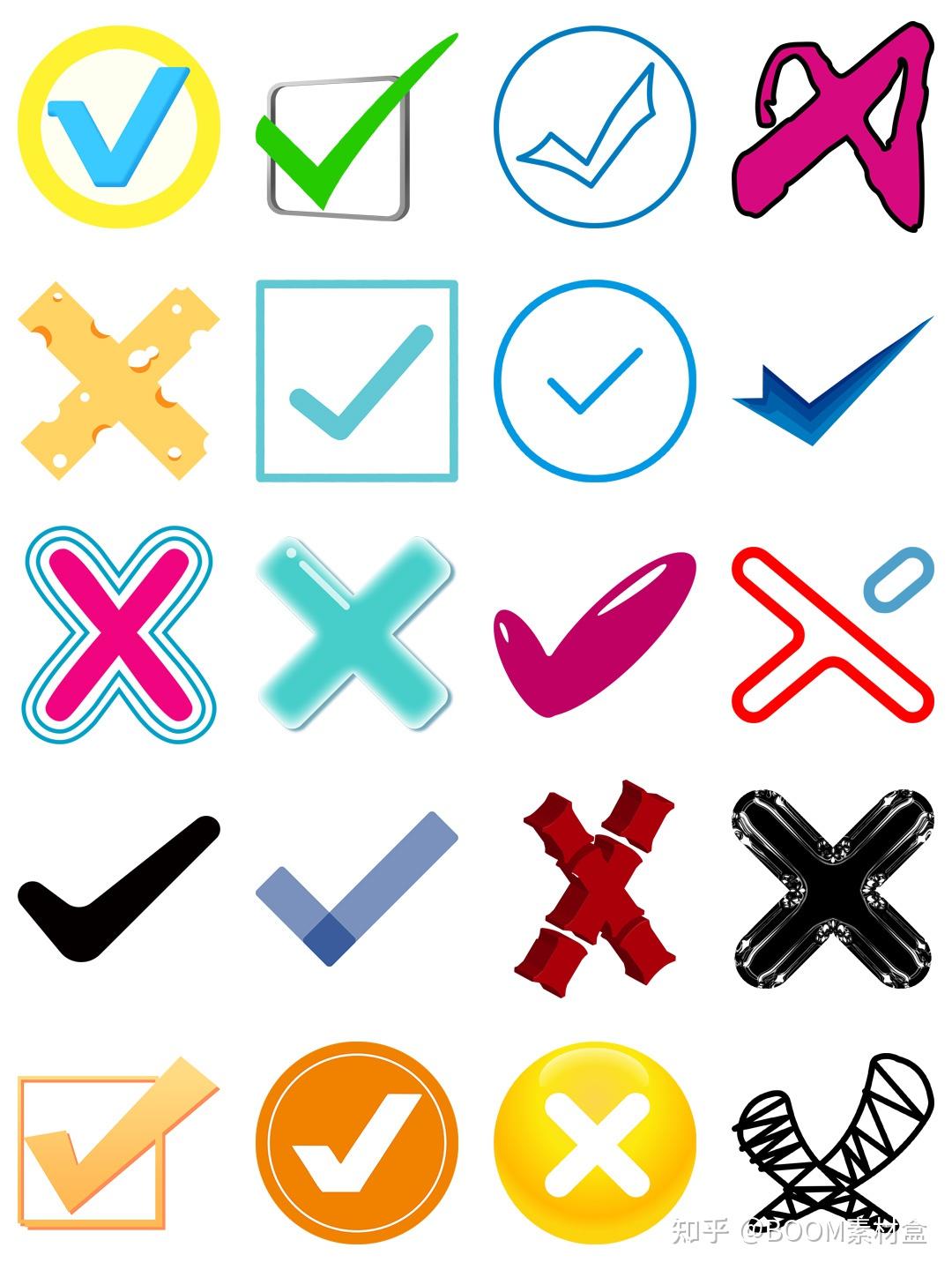 素材分享丨对号错号正确错误勾叉符号平面综艺装饰PNG免扣免抠图片设计素材 - 知乎