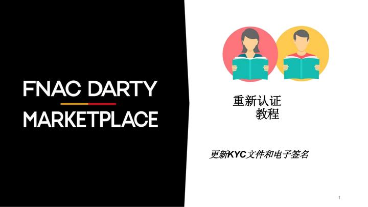 Fnac KYC 认证步骤中文版 - 知乎