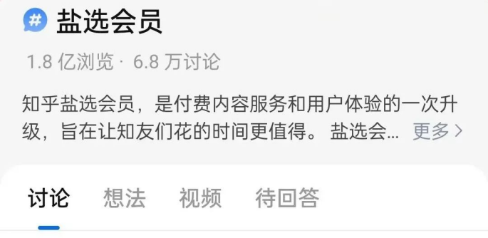 光生资讯 | “知乎体”小说走红，网文IP影视化该如何发展 - 知乎