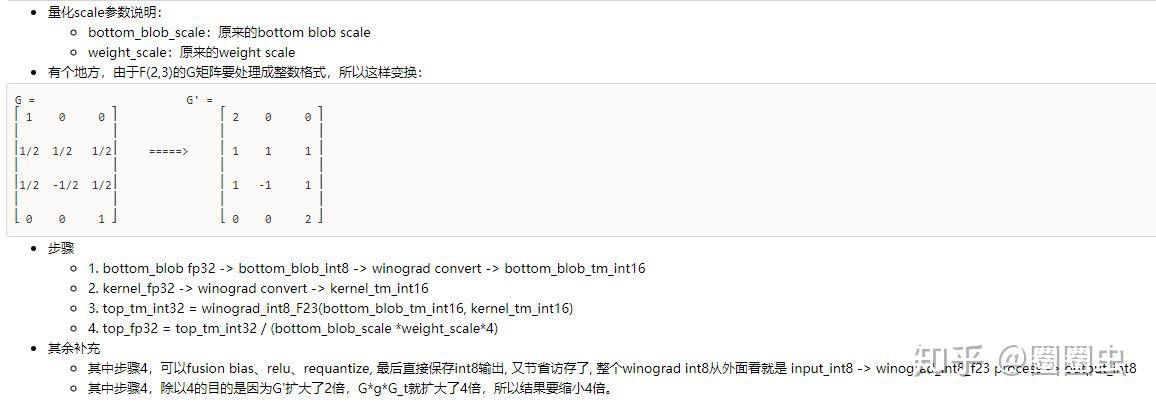 Int8量化-ncnn社区Int8重构之路（三） - 知乎