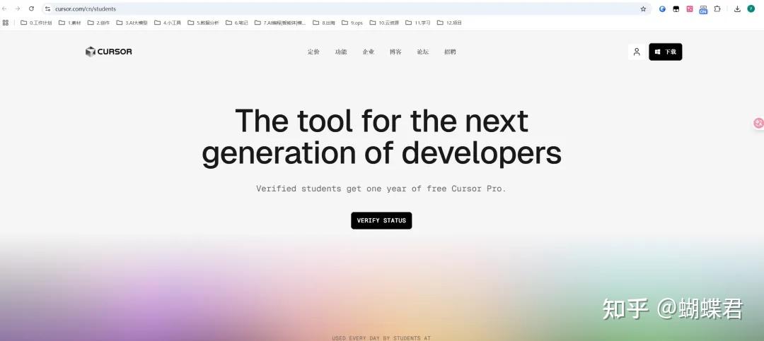 从‘China’消失到Pro会员到手！5分钟搞定Cursor学生认证（附详细说明） - 知乎